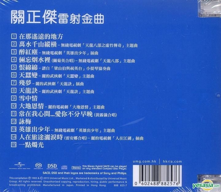 YESASIA: Golden Songs (SACD) CD - Michael Kwan, Universal Music Hong Kong - Cantonese Music ...