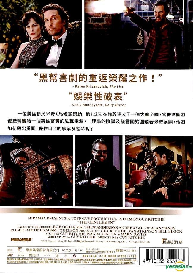 YESASIA: Image Gallery - The Gentlemen (2019) (DVD) (Taiwan Version)