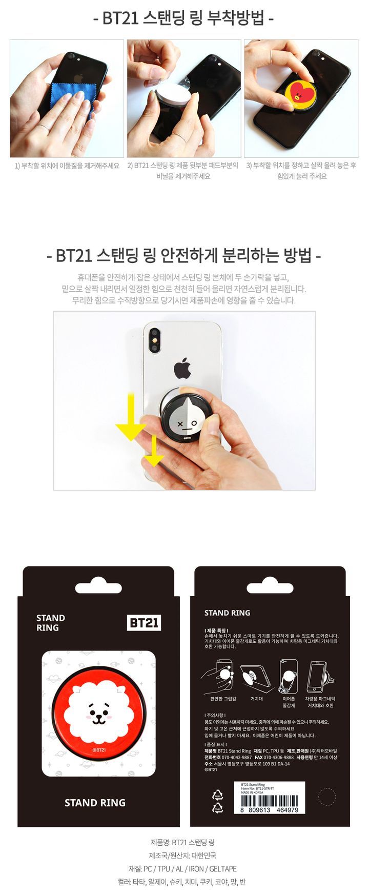 YESASIA: BT21 Standing Ring (Cooky) PHOTO/POSTER,GIFTS,GROUPS,MALE ...