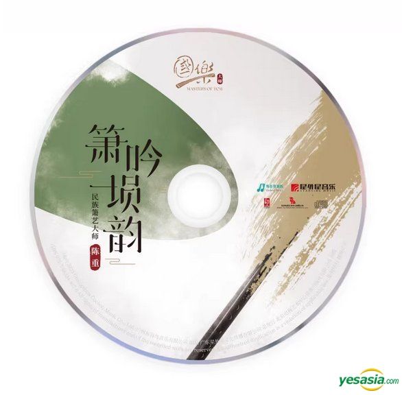 YESASIA: Master Of TCM - Music of Xiao & Xun Master of Traditional Xiao ...