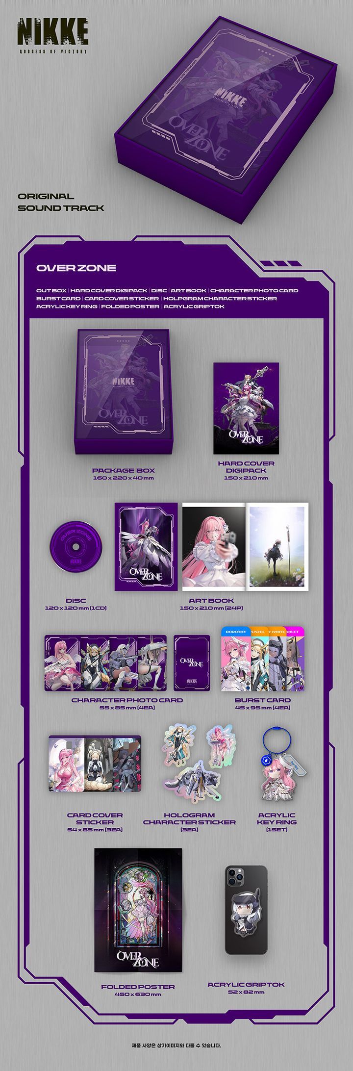 YESASIA : GODDESS OF VICTORY：NIKKE OST (OVER ZONE) 鐳射唱片 - 韓國群星, LEVEL NINE - 韓語音樂 - 郵費全免