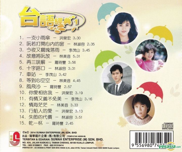 YESASIA: Tai Yu Jing Dian 1 (Malaysia Version) - Various Artists, Suwah ...