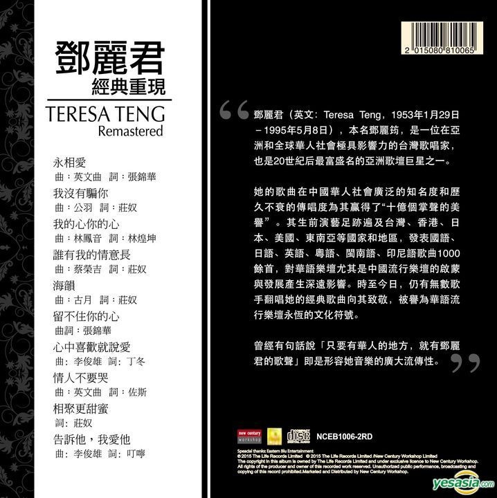 YESASIA: Teresa Teng Remastered (Reissue Version) CD - Teresa Teng, New Century Workshop (HK ...