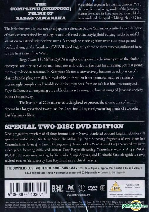 YESASIA: Complete Existing Films Of Sadao Yamanaka (DVD) (UK Version) DVD - Yamanaka Sadao ...