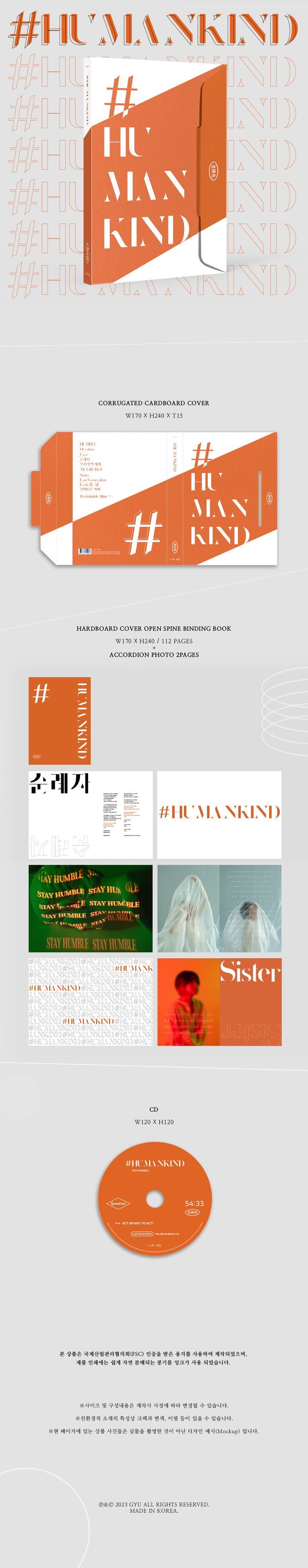 YESASIA: Lucia - #HUMANKIND Music - Sim Kyu Seon (Lucia), Kakao ...