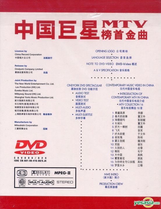 YESASIA: China Super Stars MTV Karaoke (DVD) DVD - Hong Kong Various ...