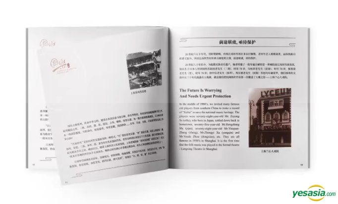 YESASIA: Master Of TCM - The Fascinating Sizhu of Jiangnan The ...