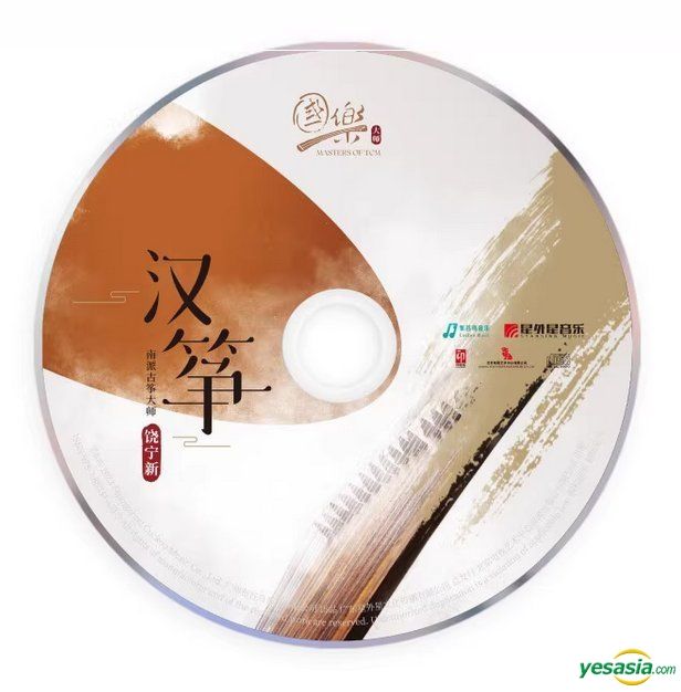 YESASIA: Master Of TCM - Han Zheng Zheng Master of Southern School ...