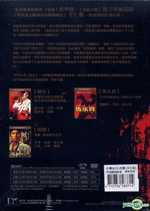 YESASIA: Chang Cheh Boxset (DVD) (3-Disc) (Taiwan Version) DVD - Ku ...