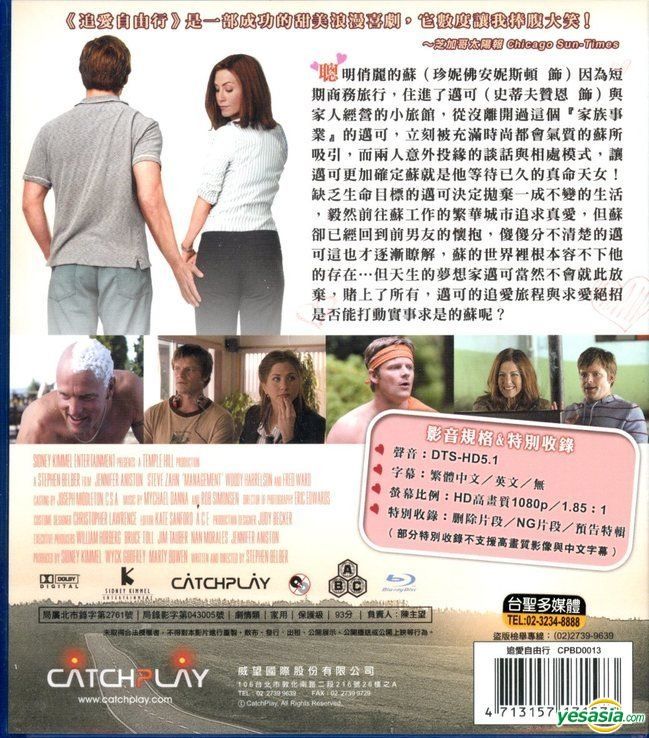 YESASIA: Management (2008) (Blu-ray) (Taiwan Version) Blu-ray - Steve ...
