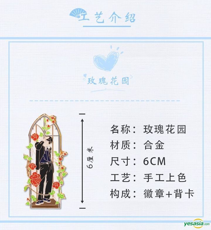 YESASIA: Image Gallery - Wang Yibo Merchandise - Rose Garden Idol Pin