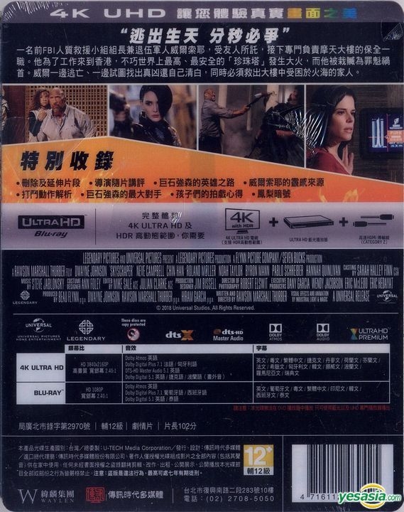 YESASIA: Skyscraper (2018) (4K Ultra HD + Blu-ray) (Taiwan Version) Blu ...