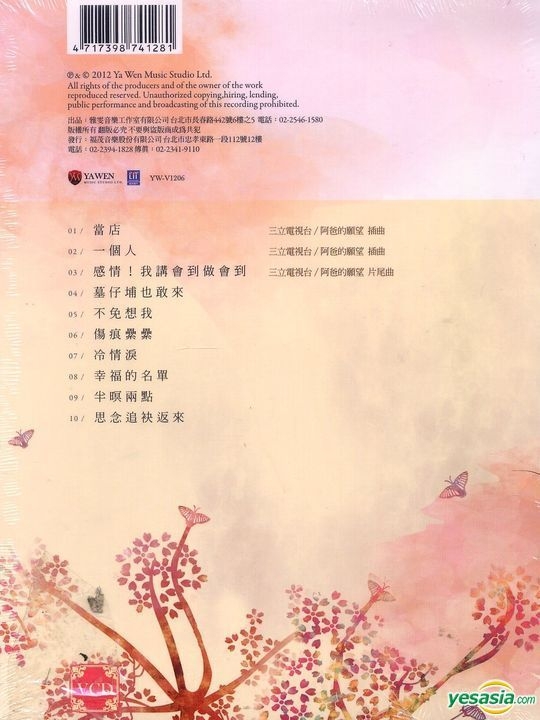 YESASIA: Dang Dian Karaoke (VCD) VCD - Zhan Ya Man, Linfair Records ...