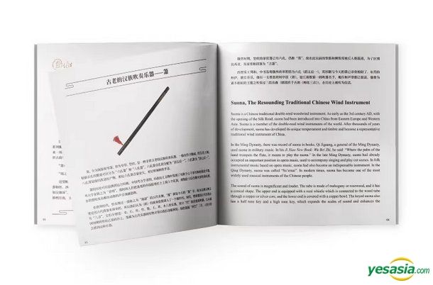 YESASIA: Master Of TCM - Music of Xiao & Xun Master of Traditional Xiao ...