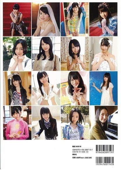YESASIA: AKB 1/149 Renai Sousenkyou Official Guide Book - AKB48, NMB48 - Books in Japanese ...