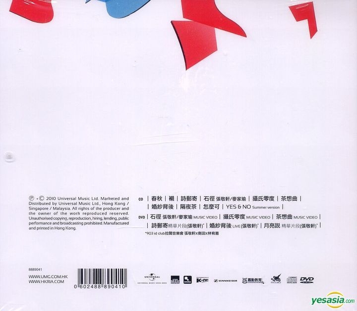 YESASIA : No. Eleven (2nd Version) (CD + DVD) (簡約再生系列) 鐳射唱片 - 張敬軒, 環球唱片 ...