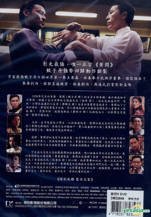 YESASIA: Ip Man 3 (2015) (DVD) (Taiwan Version) DVD - Donnie Yen, Max ...