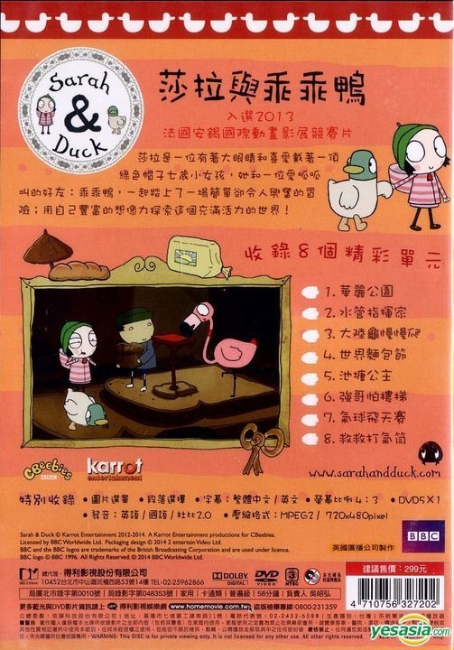 YESASIA: Sarah & Duck : Balloon Race (DVD) (Taiwan Version) DVD ...