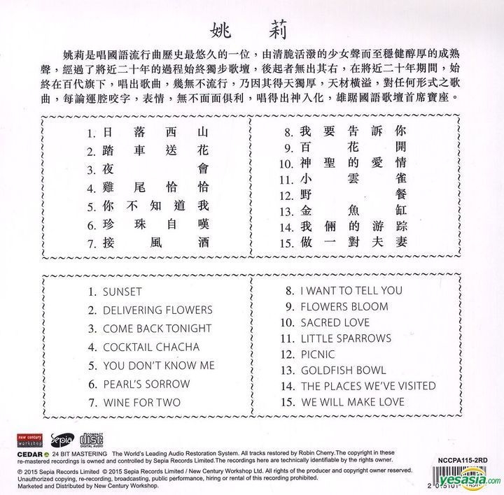 YESASIA: Sunset (Reissue Version) CD - Yao Lee, New Century Workshop (HK) - Mandarin Music ...