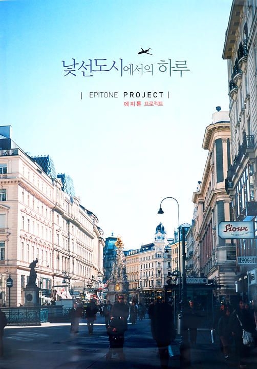 YESASIA: Epitone Project Vol. 2 + Poster in Tube CD - Epitone Project ...