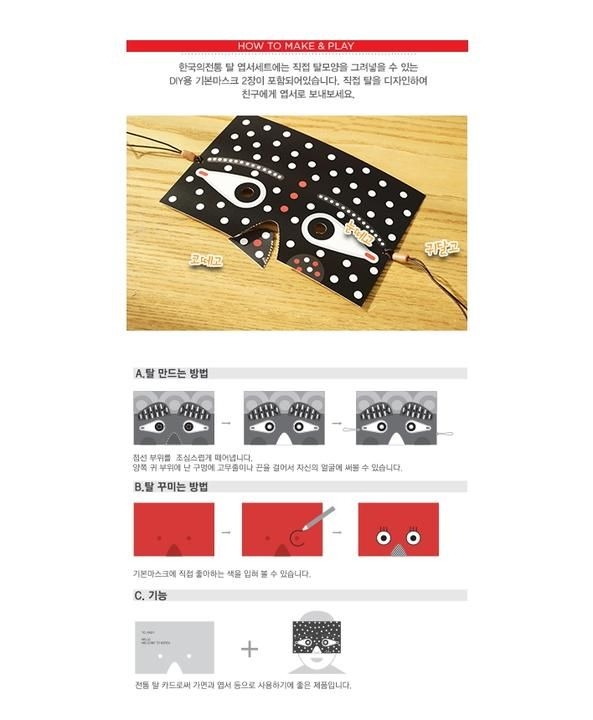 YESASIA: Korean Mask Post Card - B GIFTS,PHOTO/POSTER - Miracle Korea ...