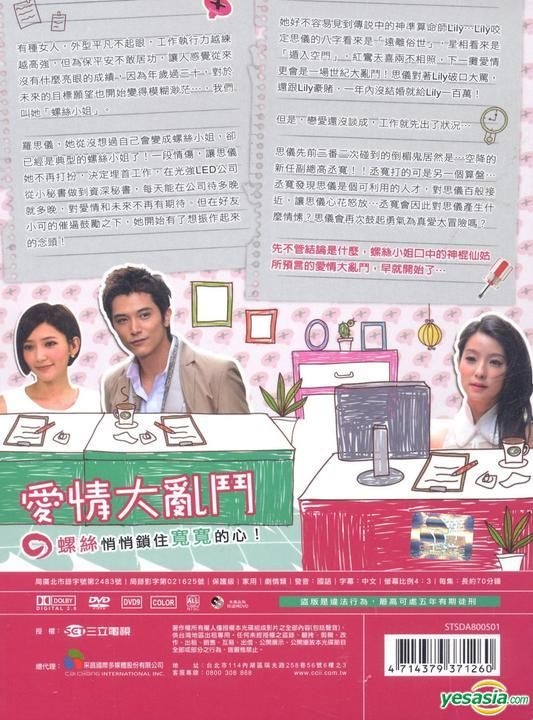 YESASIA: Miss Rose (DVD) (Part I) (To be continued) (Taiwan Version ...
