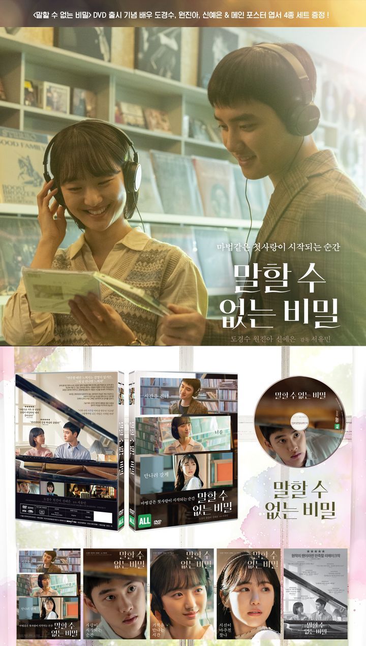 YESASIA: Secret: Untold Melody (DVD) (English Subtitled) (Korea Version) DVD - Do Kyung Soo (D.O ...