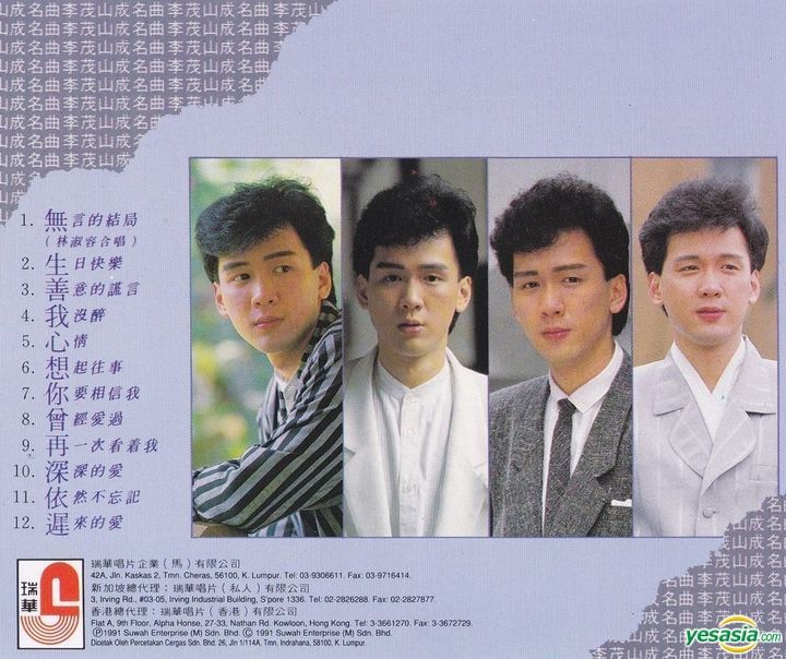 YESASIA: Li Mao Shan Cheng Ming Qu (Malaysia Version) Music - Lee Mao ...