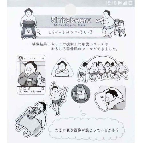 YESASIA: Image Gallery - sumo wrestler Sticker - North America Site