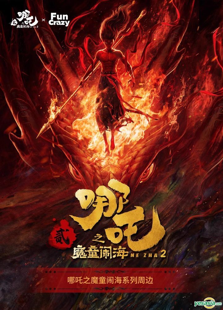 YESASIA: Ne Zha 2 Merchandise - Tinplate Badge (Ne Zha) Celebrity Gifts ...