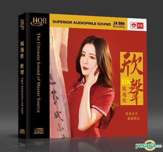 YESASIA: The Singing Of XIN (HQCDII) (China Version) CD - Huang Yi Xin, Tianyi Culture ...