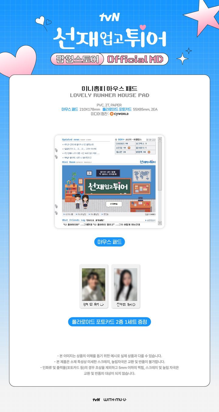 YESASIA: Lovely Runner Pop-Up Store Official MD - Lovely Runner Mouse ...