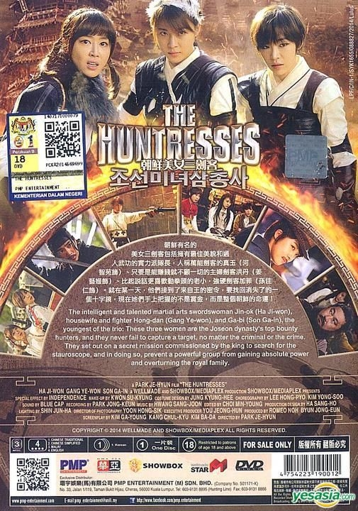 YESASIA: The Huntresses (2013) (DVD) (English Subtitled) (Malaysia ...
