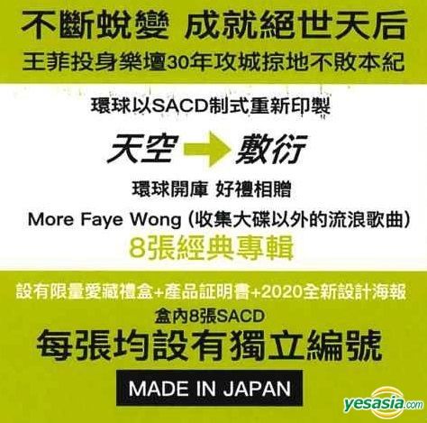 YESASIA: Faye Wong 8-SACD Collection Box 2 (With Poster) (Limited Edition) CD - Faye Wong ...