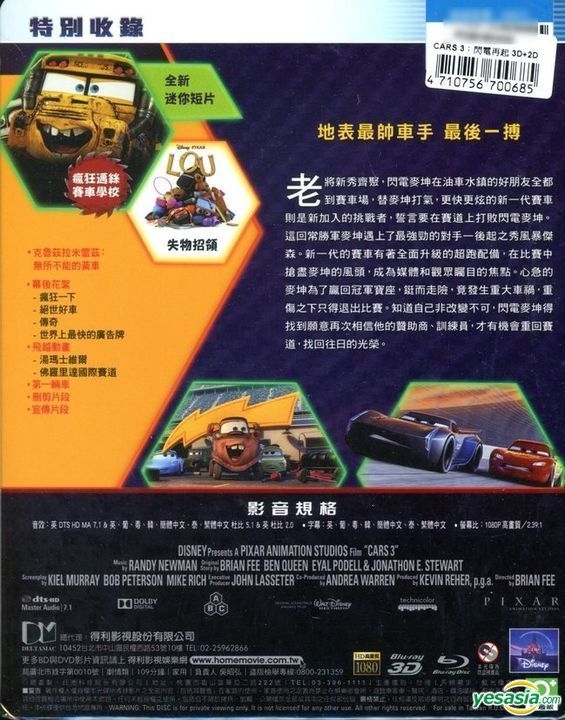 YESASIA: Cars 3 (2017) (Blu-ray) (3D + 2D) (3-Disc Edition) (Taiwan ...