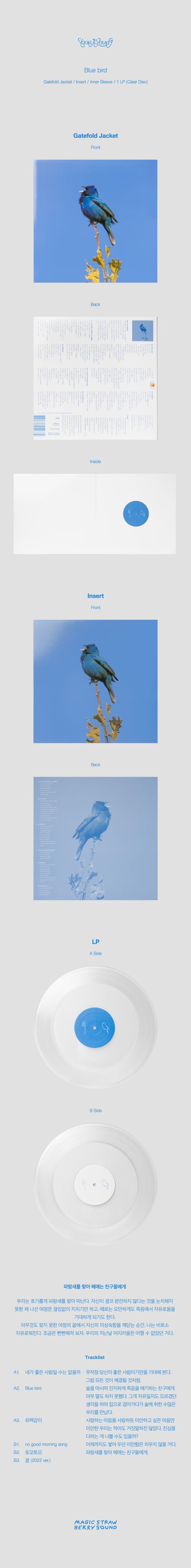 YESASIA: Yoon Ji Young EP Album - Blue bird (LP) - Yoon Ji Yeong, MAGIC ...