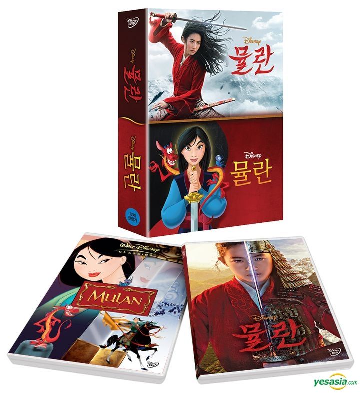 YESASIA: Mulan (1998) + Mulan (2020) (DVD) (2-Disc) (Korea Version) DVD ...