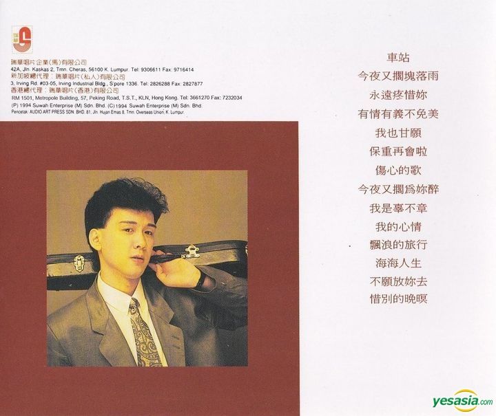 YESASIA: Image Gallery - Fu Jian Chang Xiao Jin Qu (Malaysia Version)