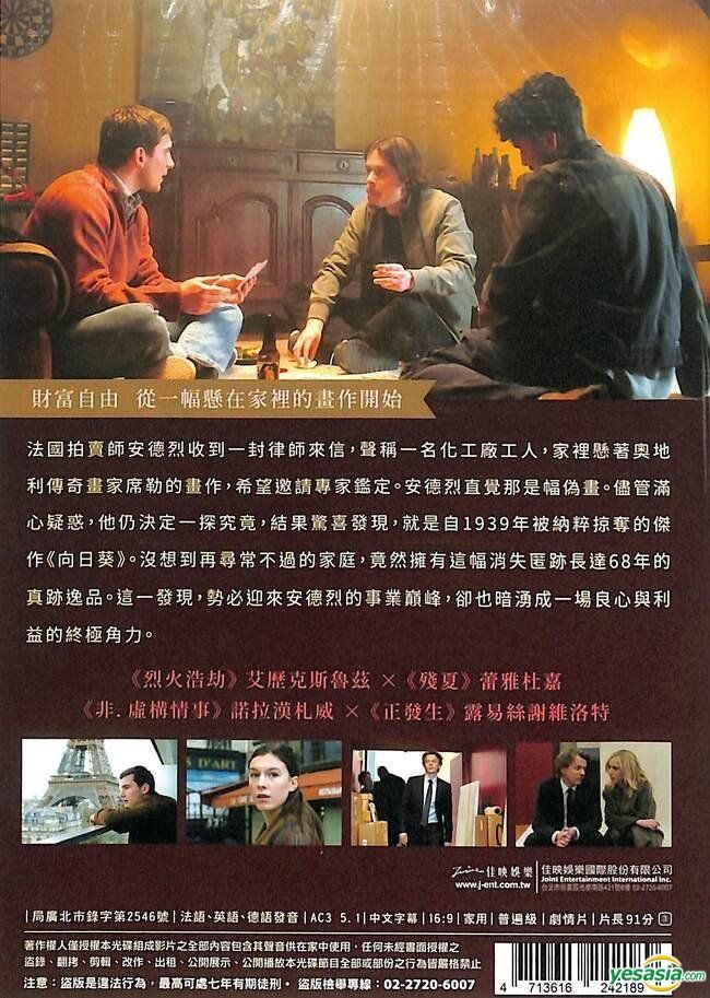 YESASIA : 逆轉拍賣師 (2024) (DVD) (台灣版) DVD - Doug Rand, Nemeth Vincent, 佳映 ...