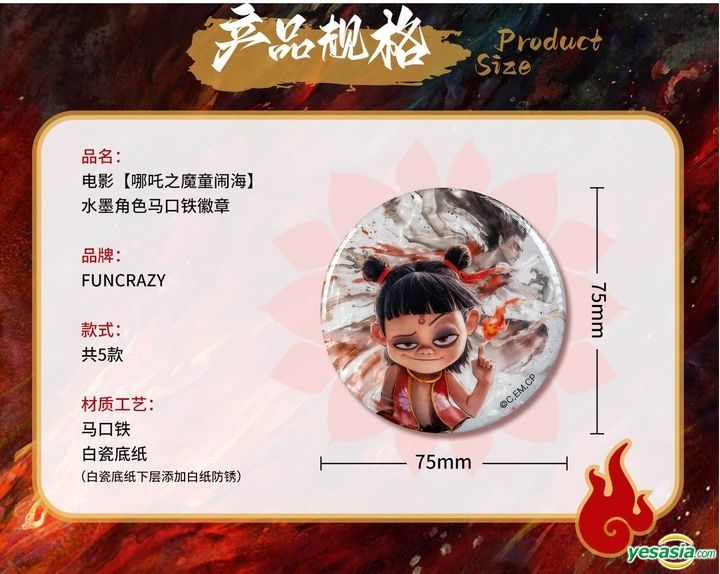 YESASIA: Ne Zha 2 Merchandise - Tinplate Badge (Ne Zha) Celebrity Gifts ...