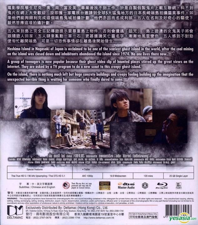 YESASIA: Project Hashima (2013) (Blu-ray) (Hong Kong Version) Blu-ray ...