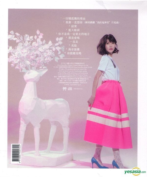 YESASIA: My Name CD - Jocie Guo, Ocean Butterflies - Mandarin Music ...