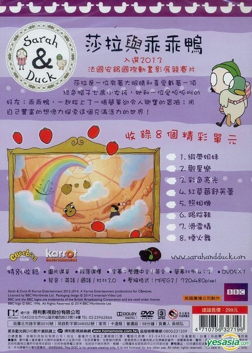 YESASIA: Sarah & Duck: Fireworks Dance (DVD) (Taiwan Version) DVD ...