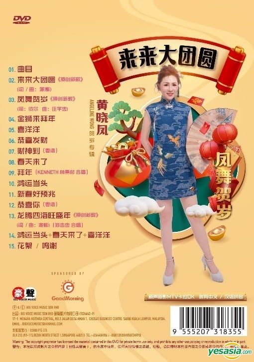 YESASIA: 2025 CNY Album (Karaoke DVD) (Malaysia Version) DVD - Huang Xiao Feng, Big Voice Music ...