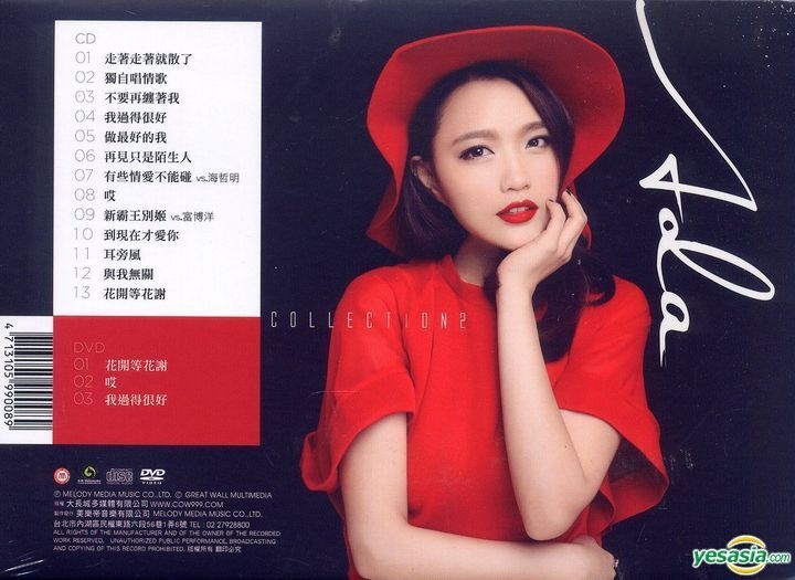 YESASIA: Jing Xin Yan Xuan 2 Wu Ke Qu Dai (CD + DVD) Taiwan Limited Edition) CD - Zhuang Xin Yan ...