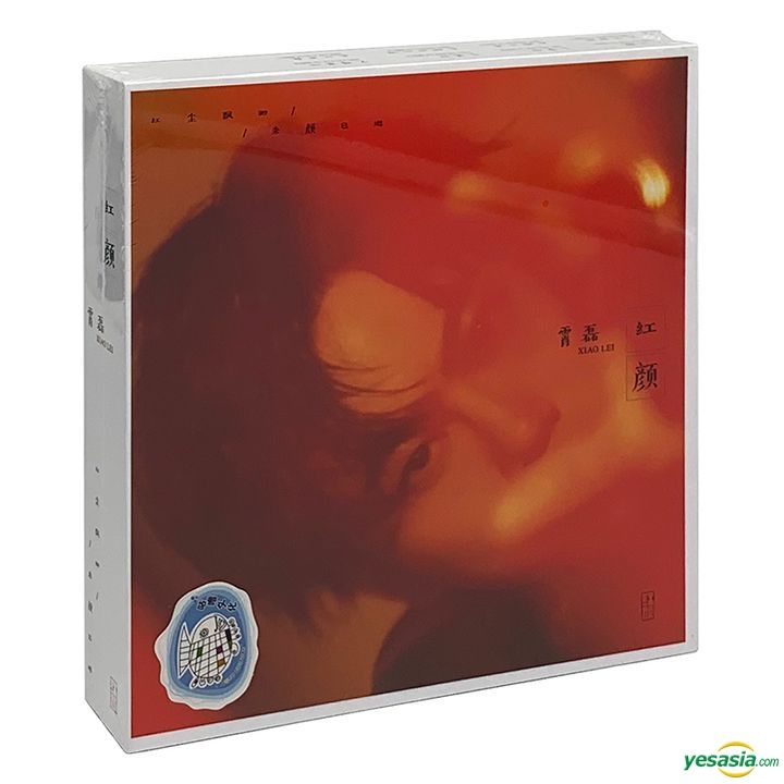 YESASIA: Hong Yan (China Version) Music - Sun Xiao Lei, Guru Culture ...