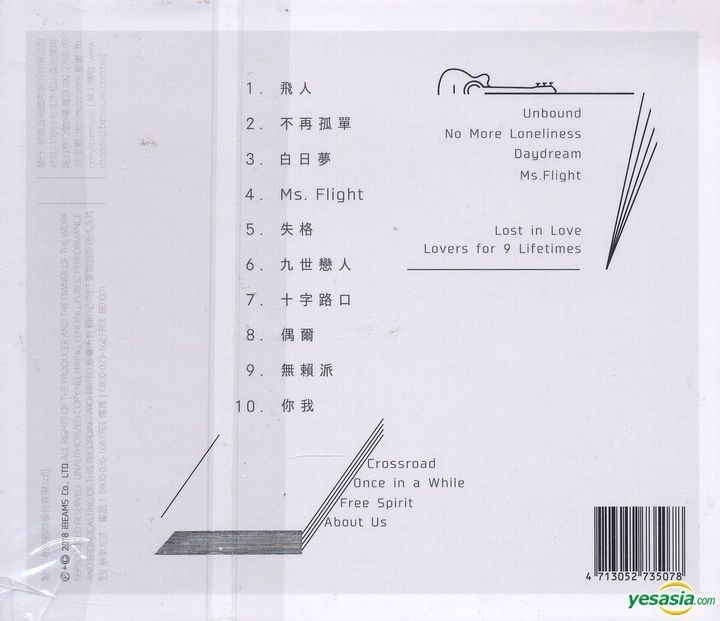 YESASIA: Ezu Debut Album CD - Jeff Huang, B'IN MUSIC Intermational Ltd ...