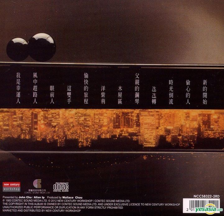 YESASIA: A New Beginning (Reissue Version) CD - Sam Hui, New Century Workshop (HK) - Cantonese ...