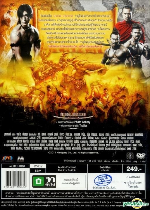 YESASIA: Yamada : The Samurai of Ayothaya (DVD) (Single Disc Edition) (Thailand Version) DVD ...