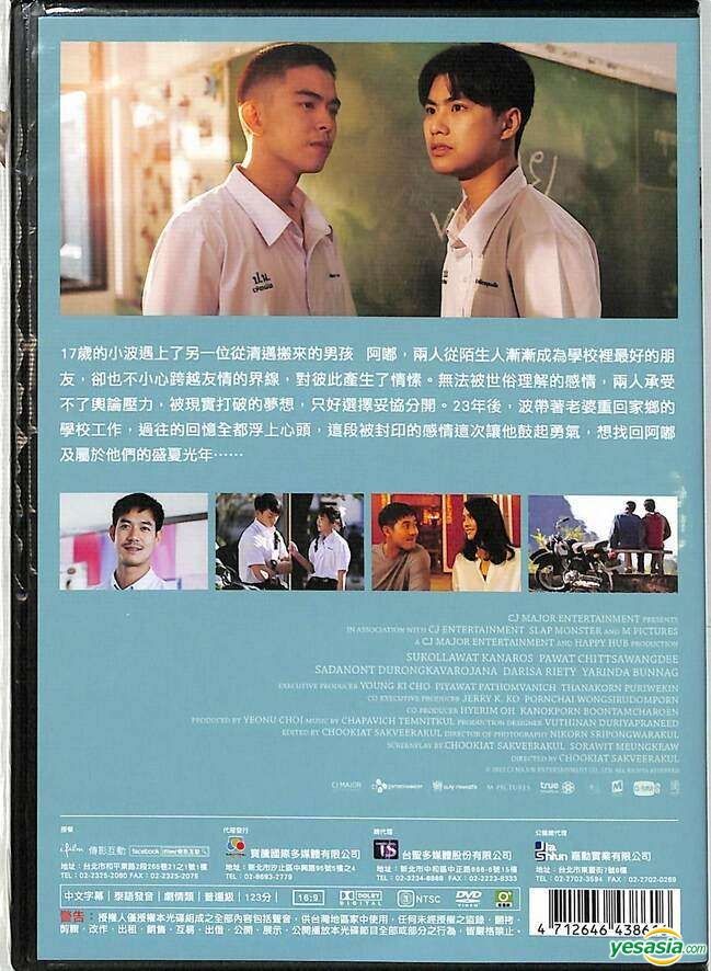 YESASIA: Dew (2019) (DVD) (Taiwan Version) DVD - Ohm Pawat Chittsawangdee, Nont Sadanont ...